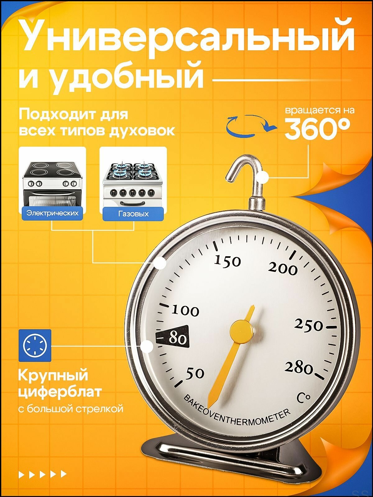 Кулинарный термометр — фото 1
