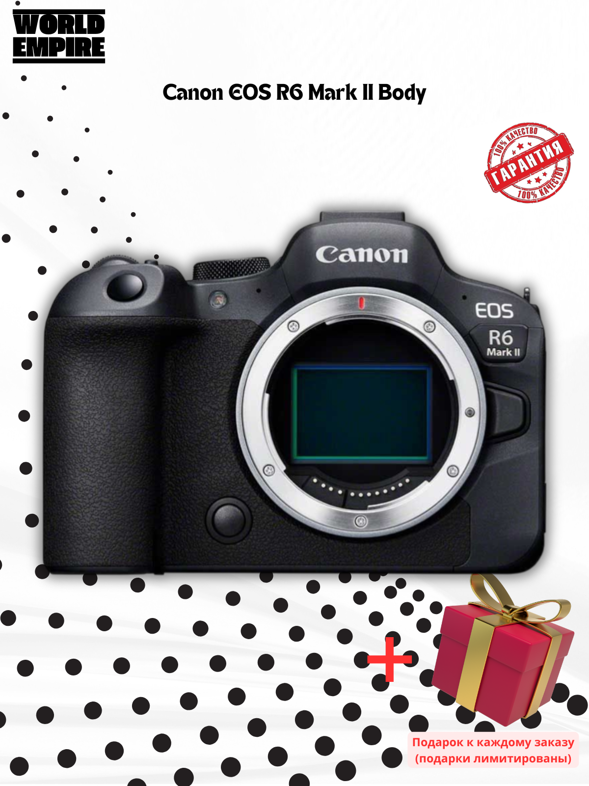 Фотоаппарат CANON EOS R6 MARK II BODY