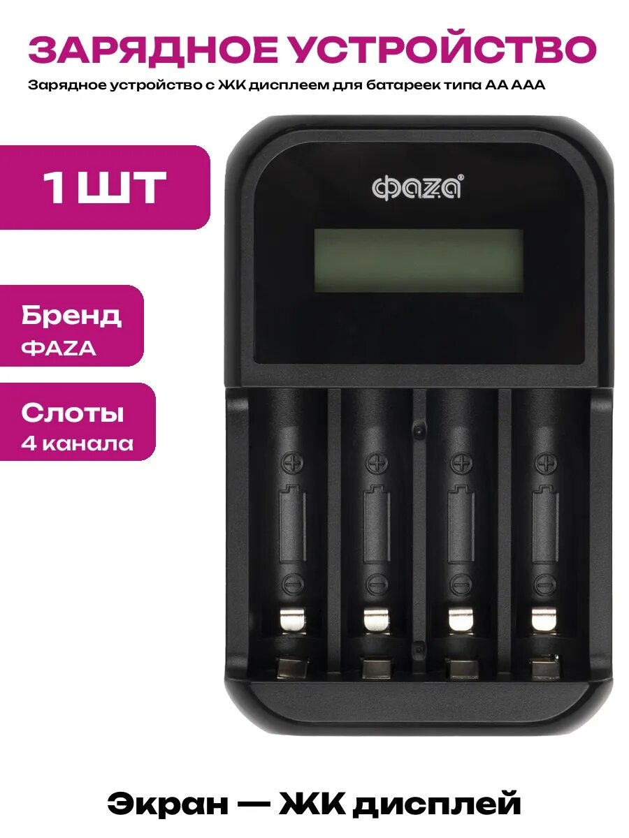 Зарядное устройство для батареек AA AAA питание USB разъем C
