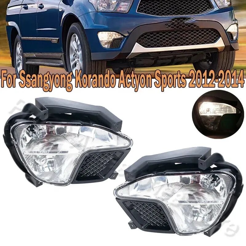 Фары автомобильные, Противотуманная фара, 2 шт, арт. Ssangyong Korando Actyon Sports 2012 - 2014 8320132500 8320232500