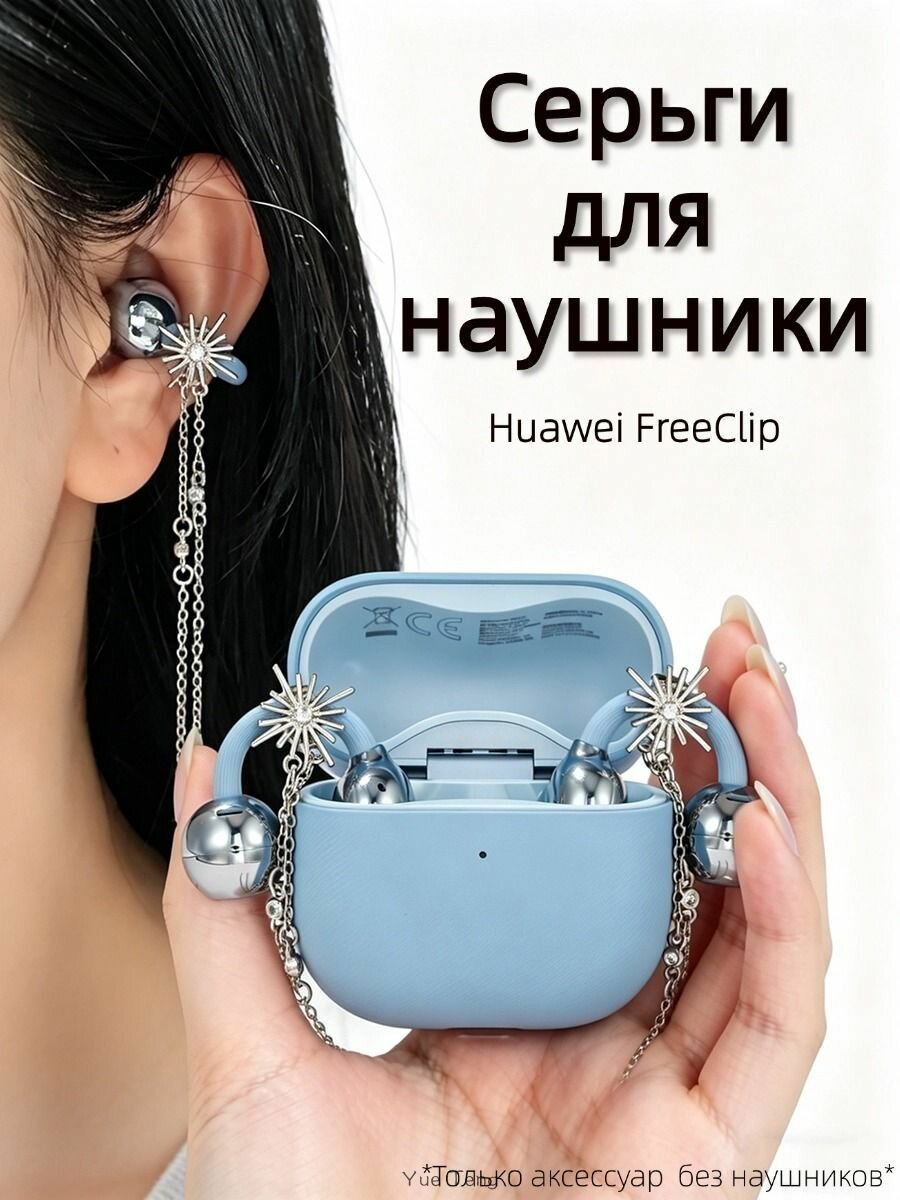 Амбушюры для наушников
