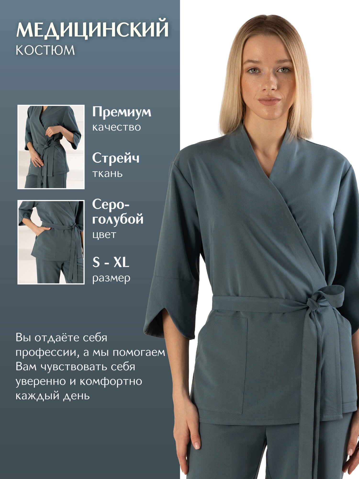 Медицинский костюм LeTimi женский, цвет серо-голубой, размер L(50-52)