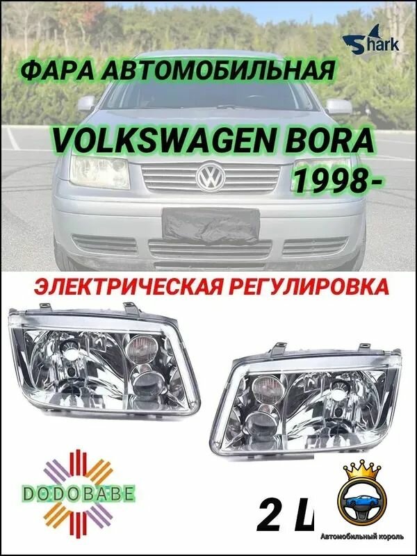 Фары автомобильные