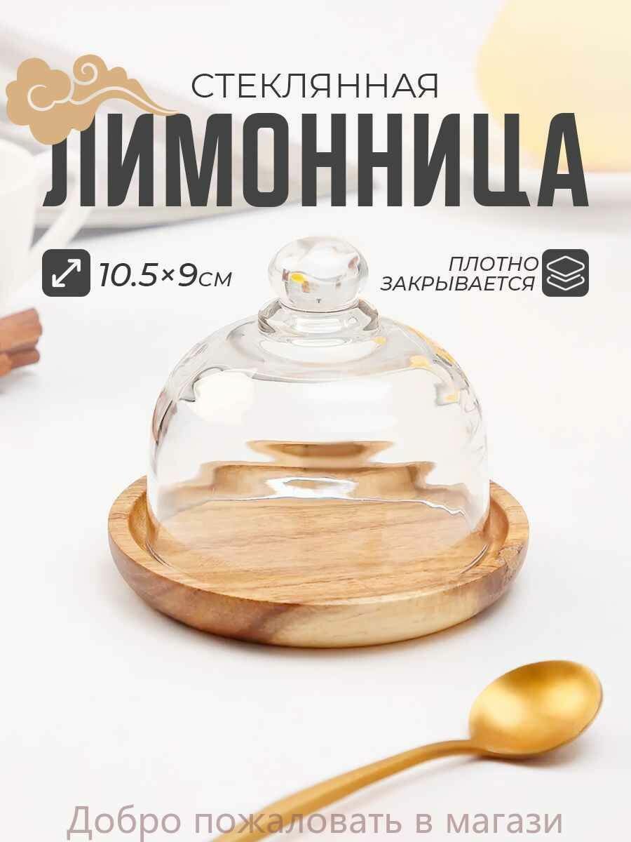 Лимонница — фото 1