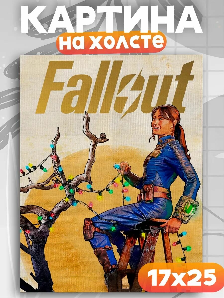 Картина на стену Fallout, на подрамнике, 1шт, 25х17 размер.