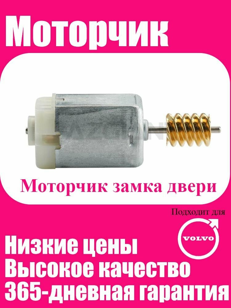 Подходит для Volvo S80 II XC70 C70 XC60 C30 V70 S40 V50, привод дверного замка автомобиля, Электронные компоненты авто, Автозапчасти для дверей