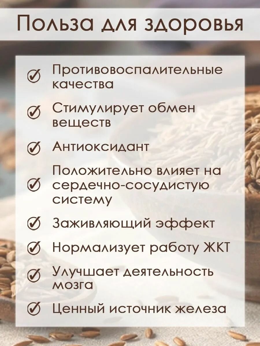 Кумин Зира Smart Chef 450г — фото 1