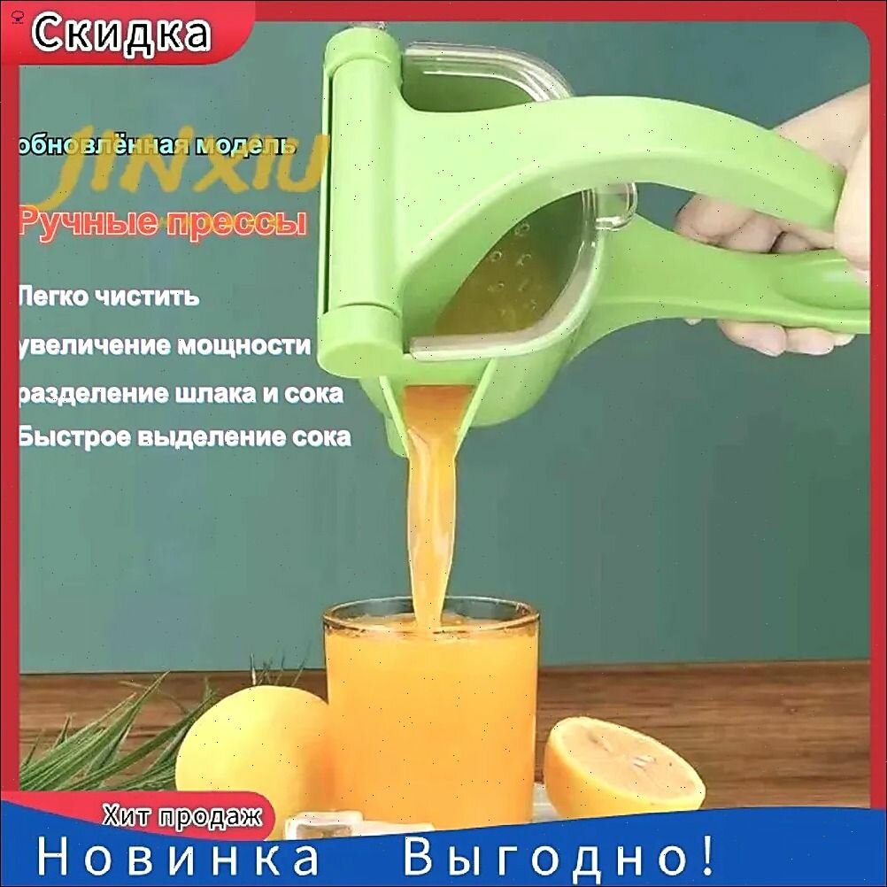 Соковыжималка электрическая для цитрусовых v7dC9QIk, салатовый, белый