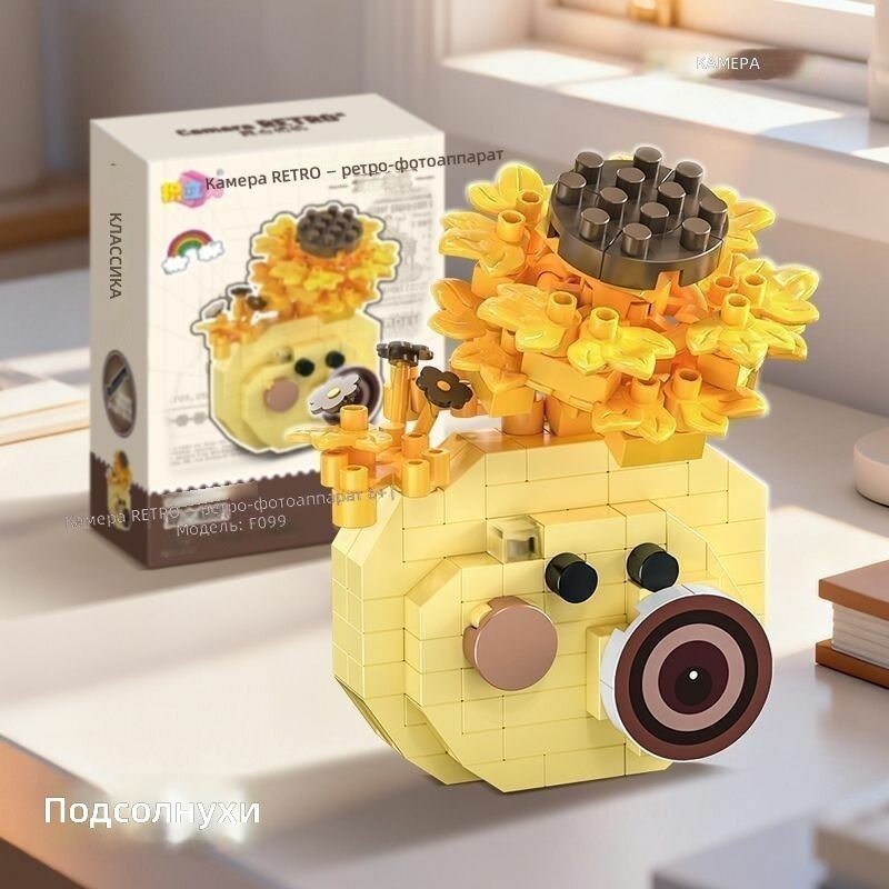 Конструктор Camera RETRO с цветами, мгновенный фотоаппарат с подсолнухом