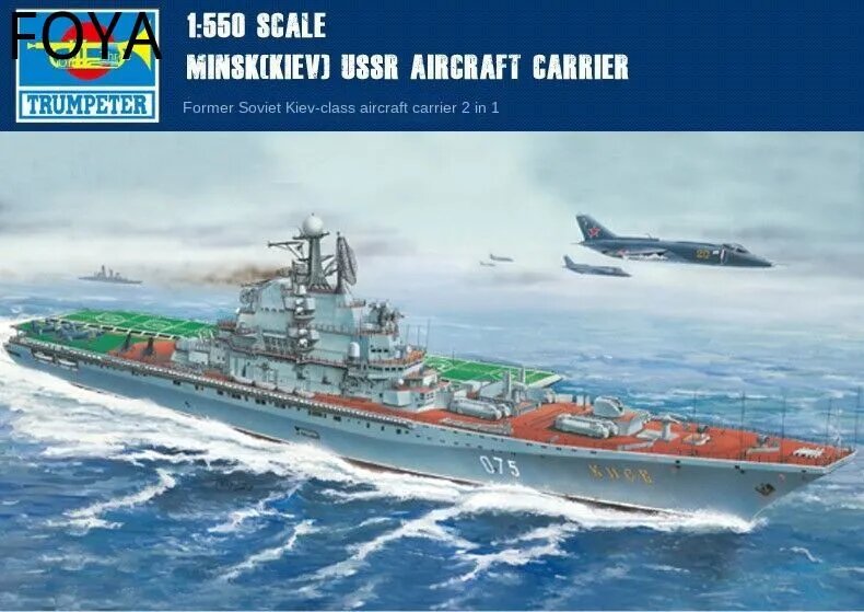 Trumpeter 1/500 05207 Советский Союз MINSK KIEV Авианосцы сборная модель корабля