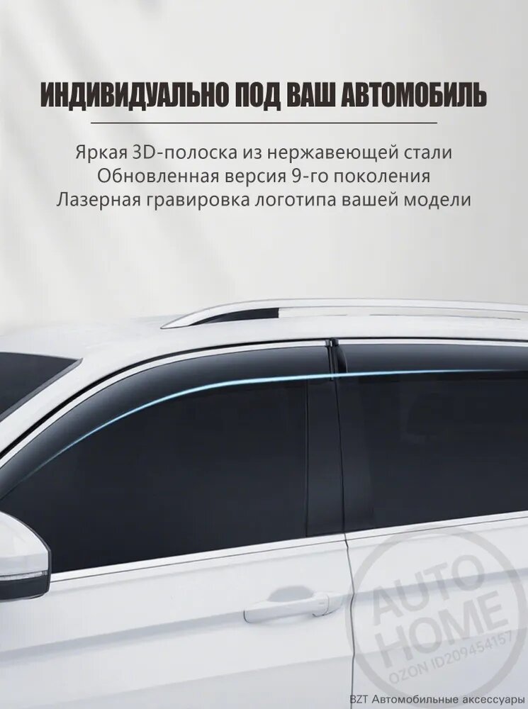 Дефлектор для окон для Lexus LX470/570 III (2007-2022) 4 шт. из нержавеющей стали, черный матовый — фото 1