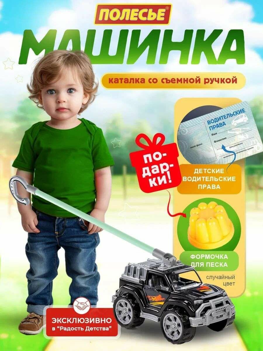 Машинка с ручкой, игрушка для мальчика11
