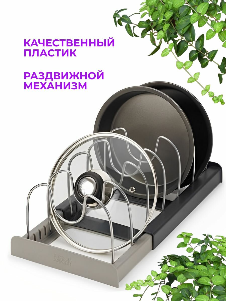 Кухонный держатель Mirus Group, для крышек и сковородок, 7 секций