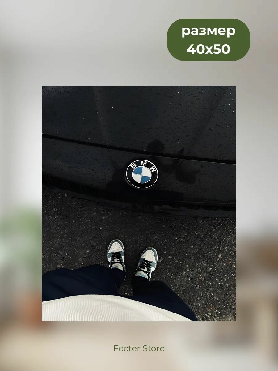 Картина Постер на Подрамнике БМВ BMW 40х50 Интерьерная На Стену в Подарок
