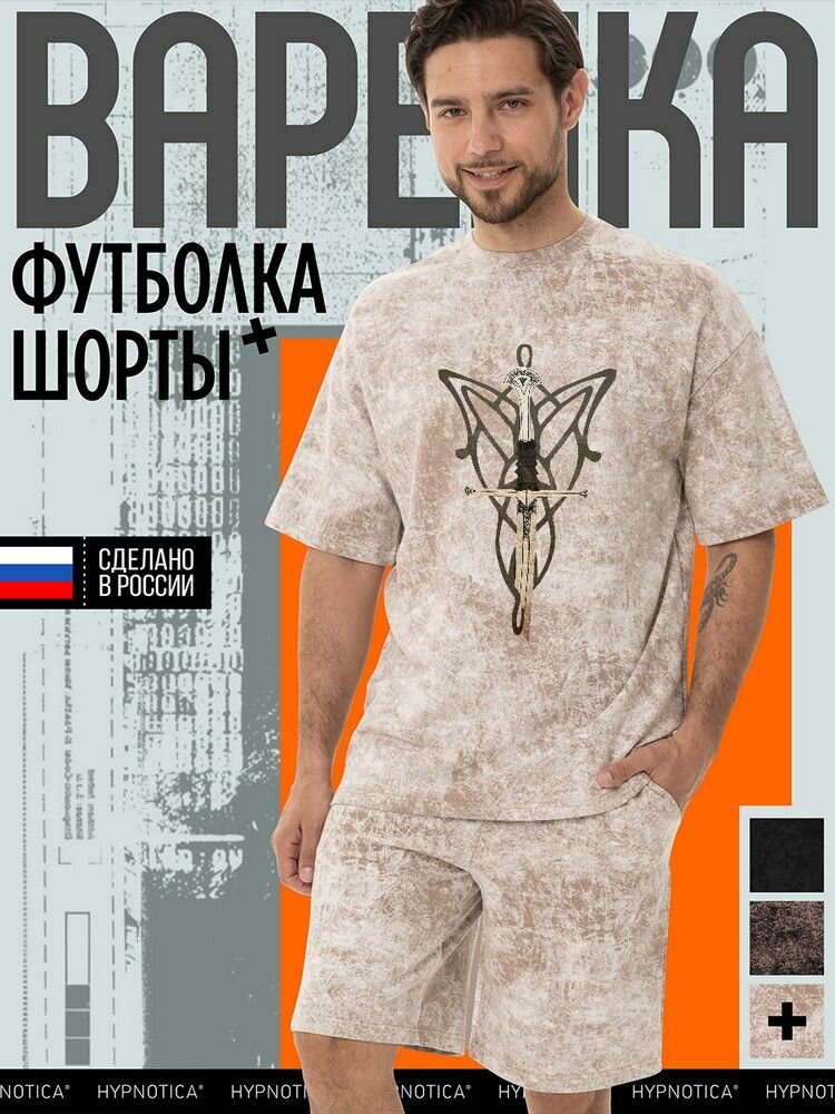 Комплект одежды Комплект варёнка