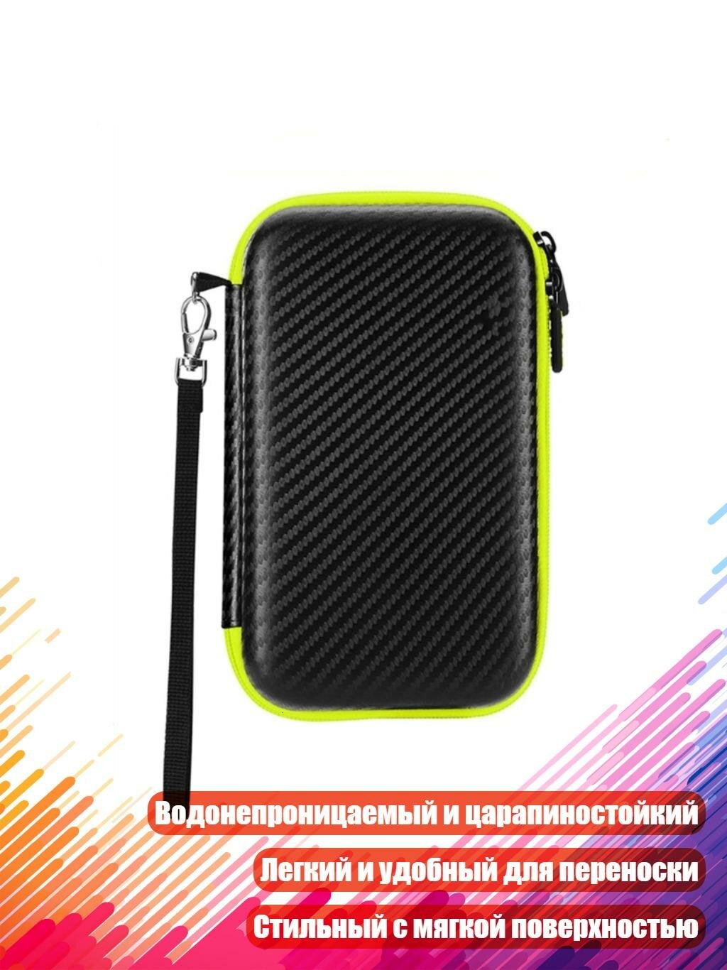 Ударопрочный чехол для триммера