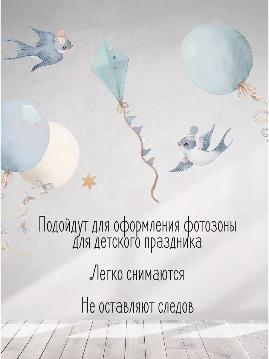 Наклейки на стены — фото 1