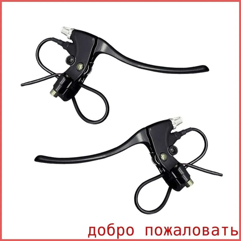 Ручки тормоза для электровелосипеда - черные