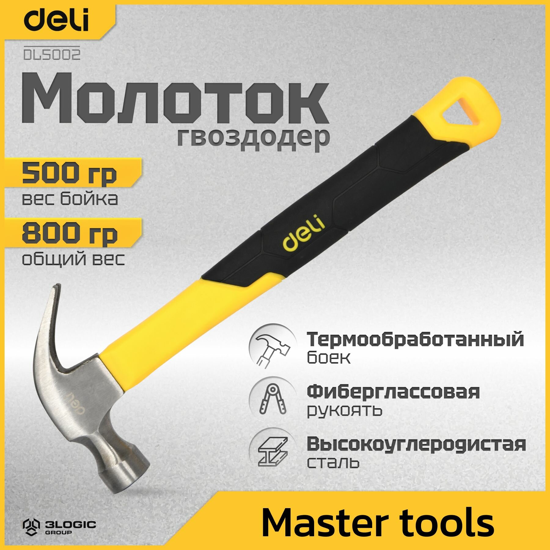 Молоток-гвоздодер Deli DL5002 500 гр Фиберглассовая рукоять.