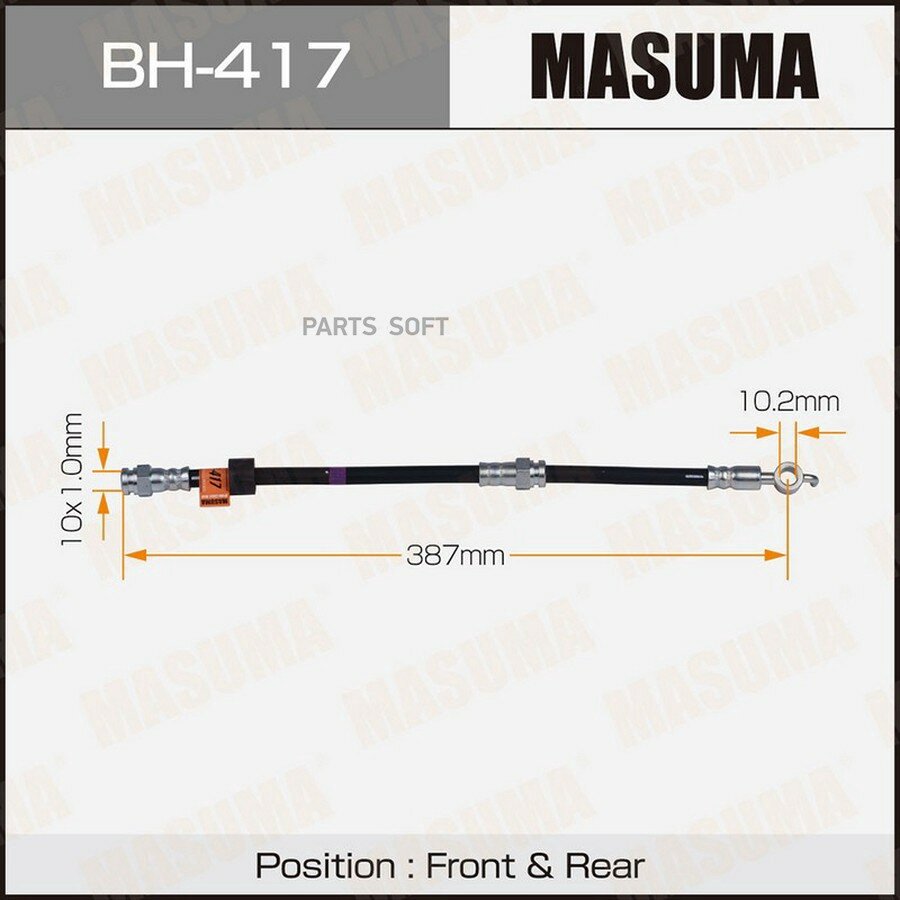 Шланг тормозной передний MASUMA BH-417 | цена за 1 шт