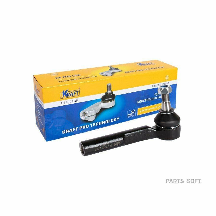 Наконечник рулевой тяги KRAFT KT 032323 | цена за 1 шт