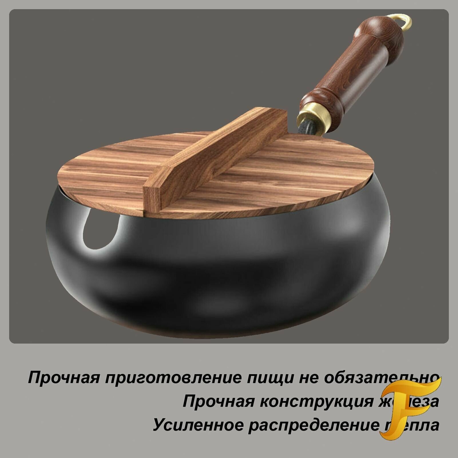 Глубокая сковорода с антикальдирующей ручкой