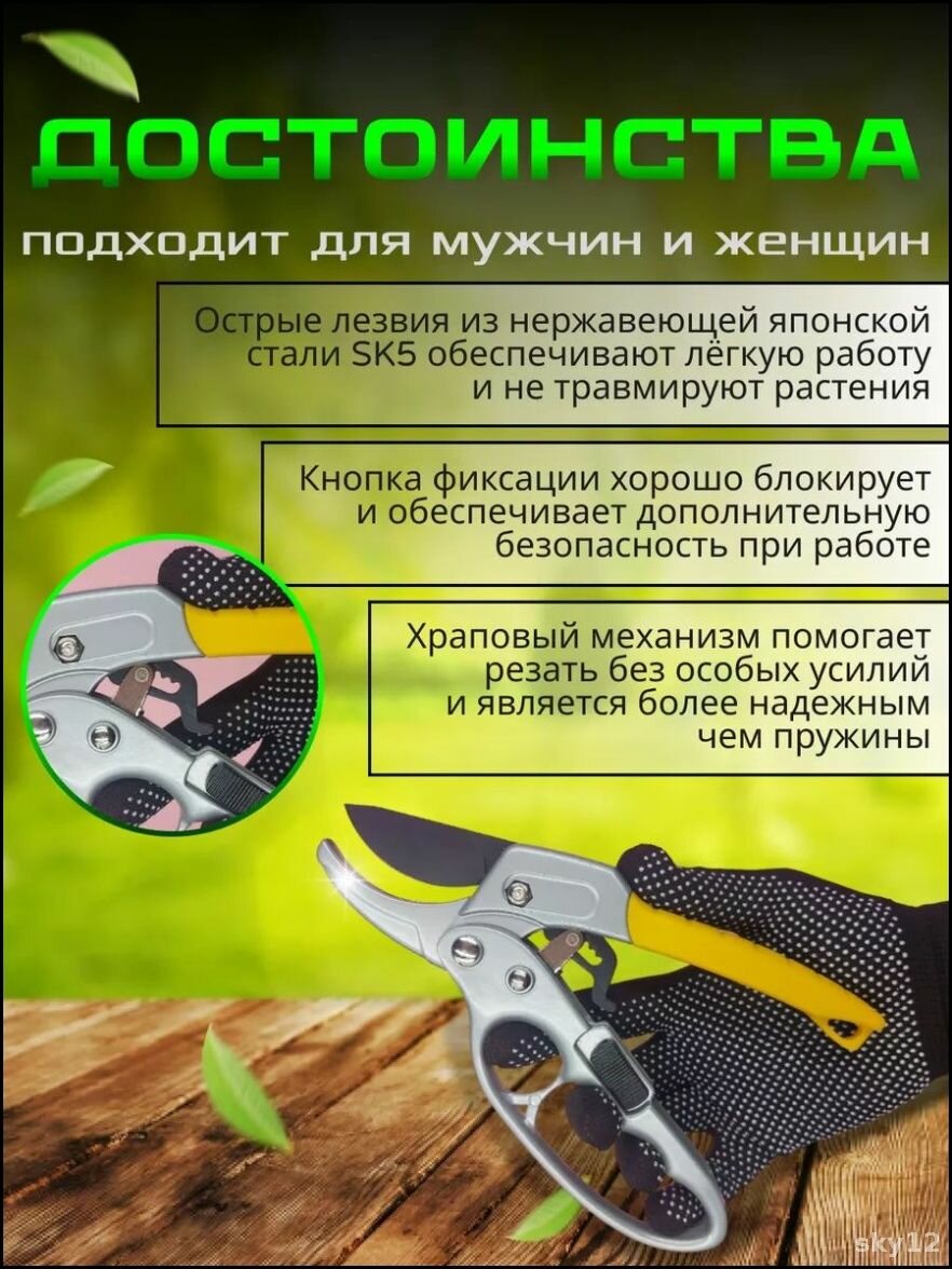 Идеальный секатор — фото 1