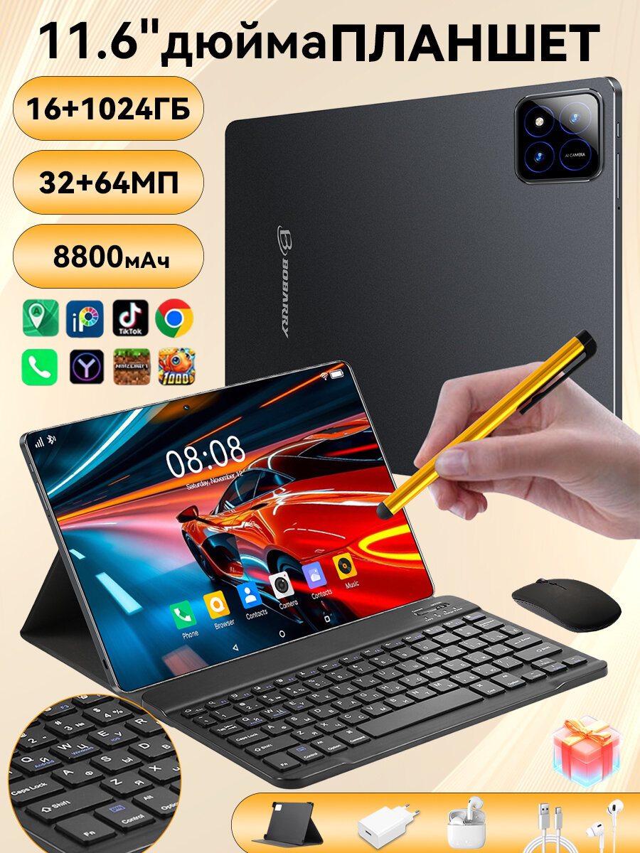 Учебный планшет Pad7 Pro 16ГБ+1024ГБ, Android 14, 5G — идеальный для онлайн-уроков, чтения электронных книг и создания заметок!