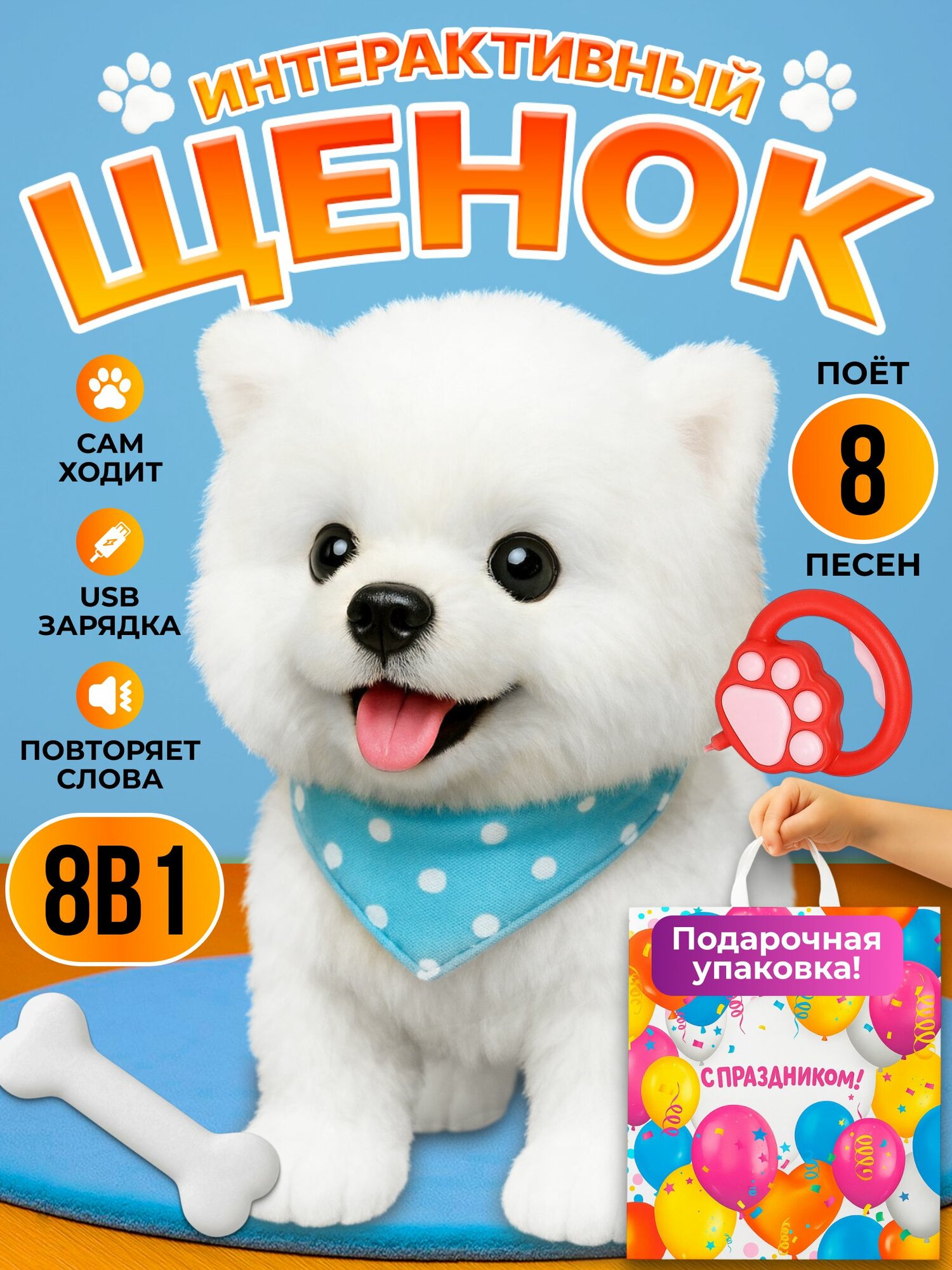 Интерактивная собака на поводке, игрушка щенок для девочек и мальчиков