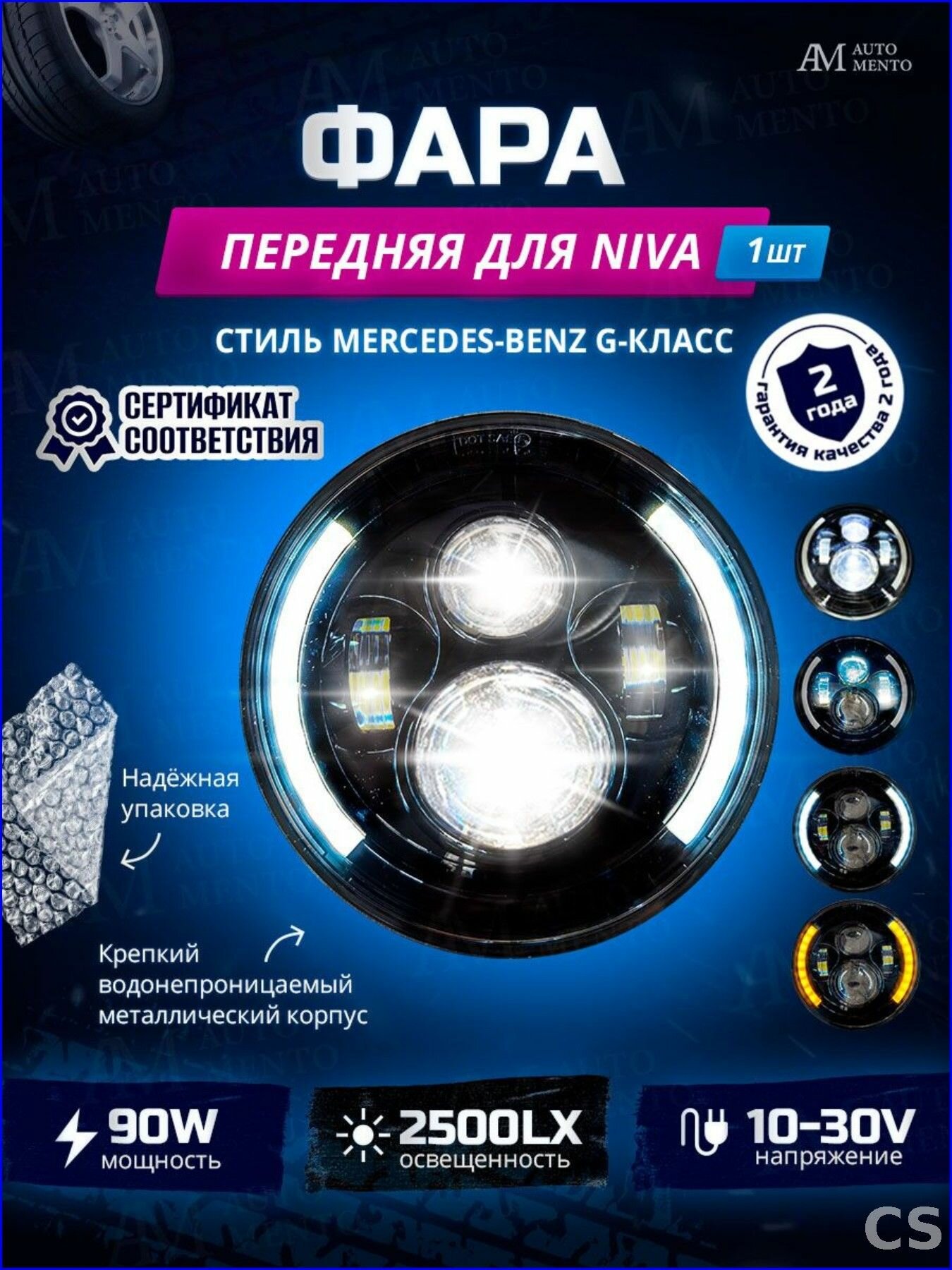 Фара автомобильная