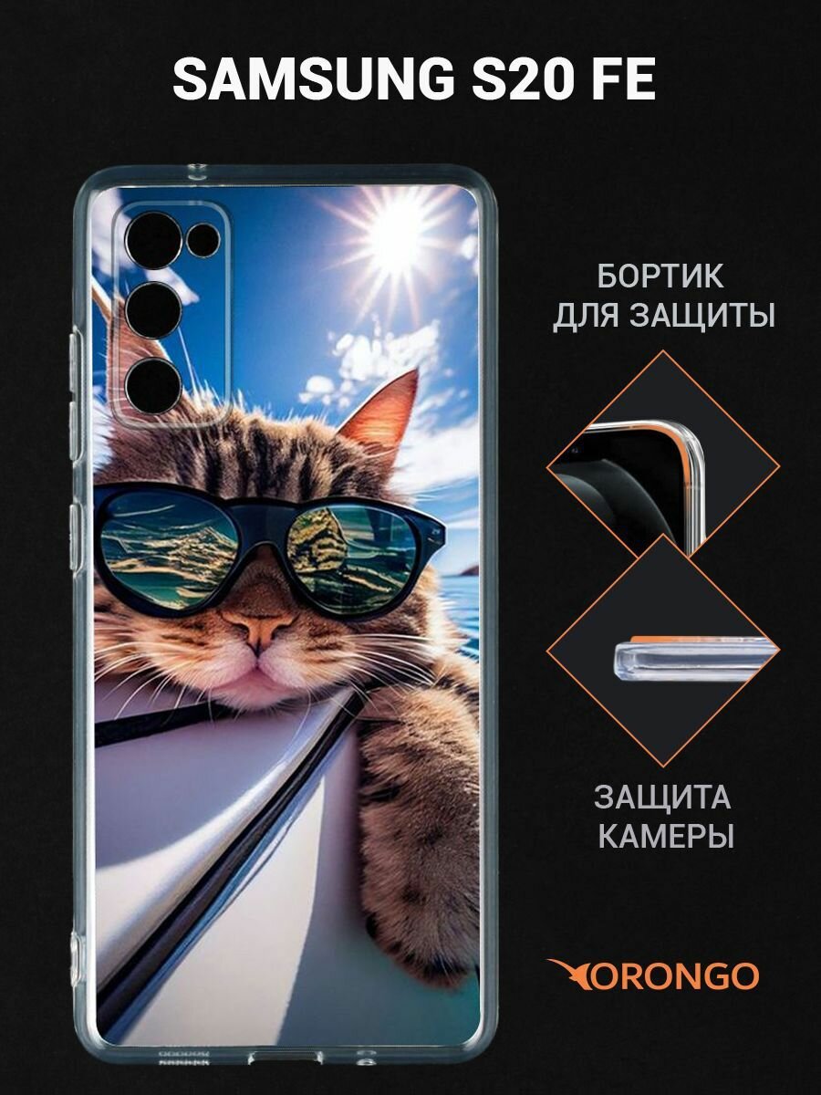 Чехол на Samsung Galaxy S20 FE (G780) прозрачный с рисунком, с защитой камеры, с принтом КОТ батон на яхте