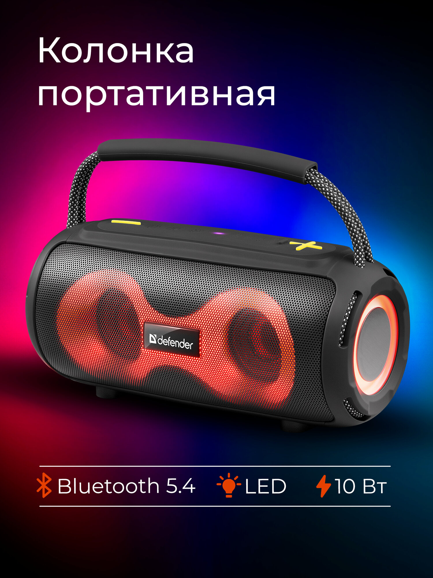 Колонка блютуз беспроводная Defender Enjoy S450, 80 Дб, FM, TF, USB, AUX, TWS