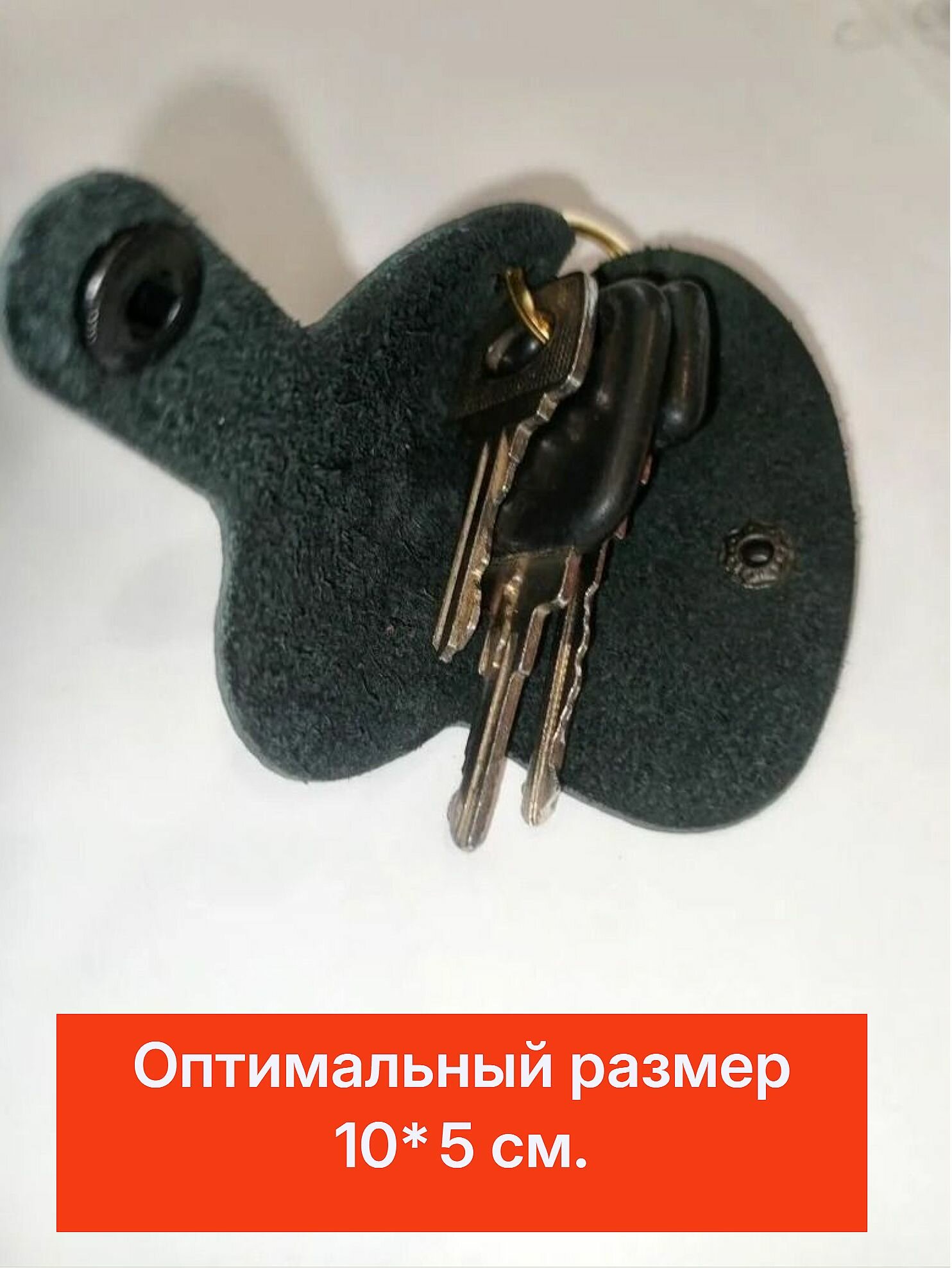 Ключница