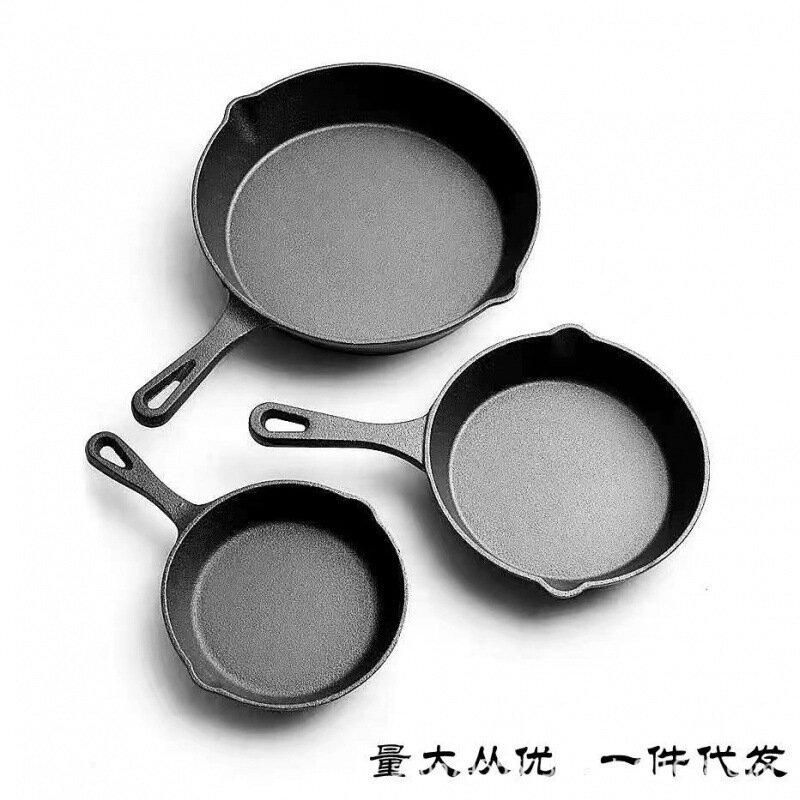Чугунная сковорода, маленькая сковорода для жарки, традиционная домашняя сковорода для жарки яиц с плоским дном, большая чугунная сковорода, набор для индукционной плиты, сковорода для блинов для домашнего использования.