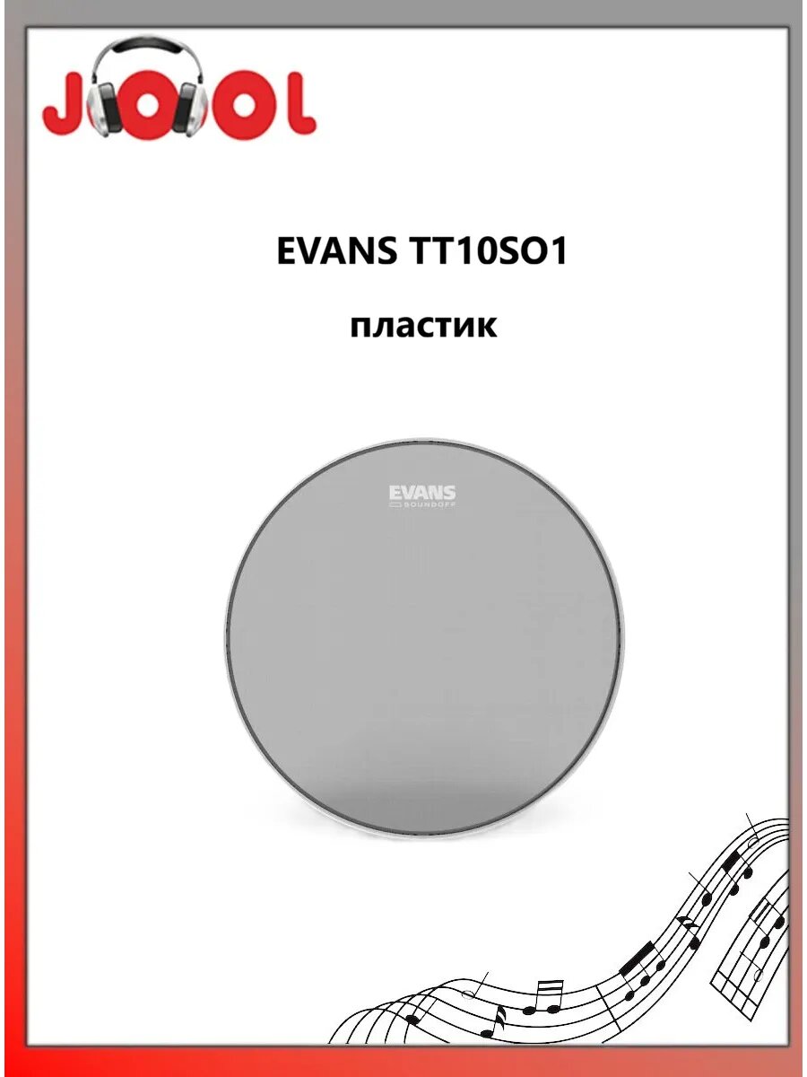 EVANS TT10SO1 - пластик