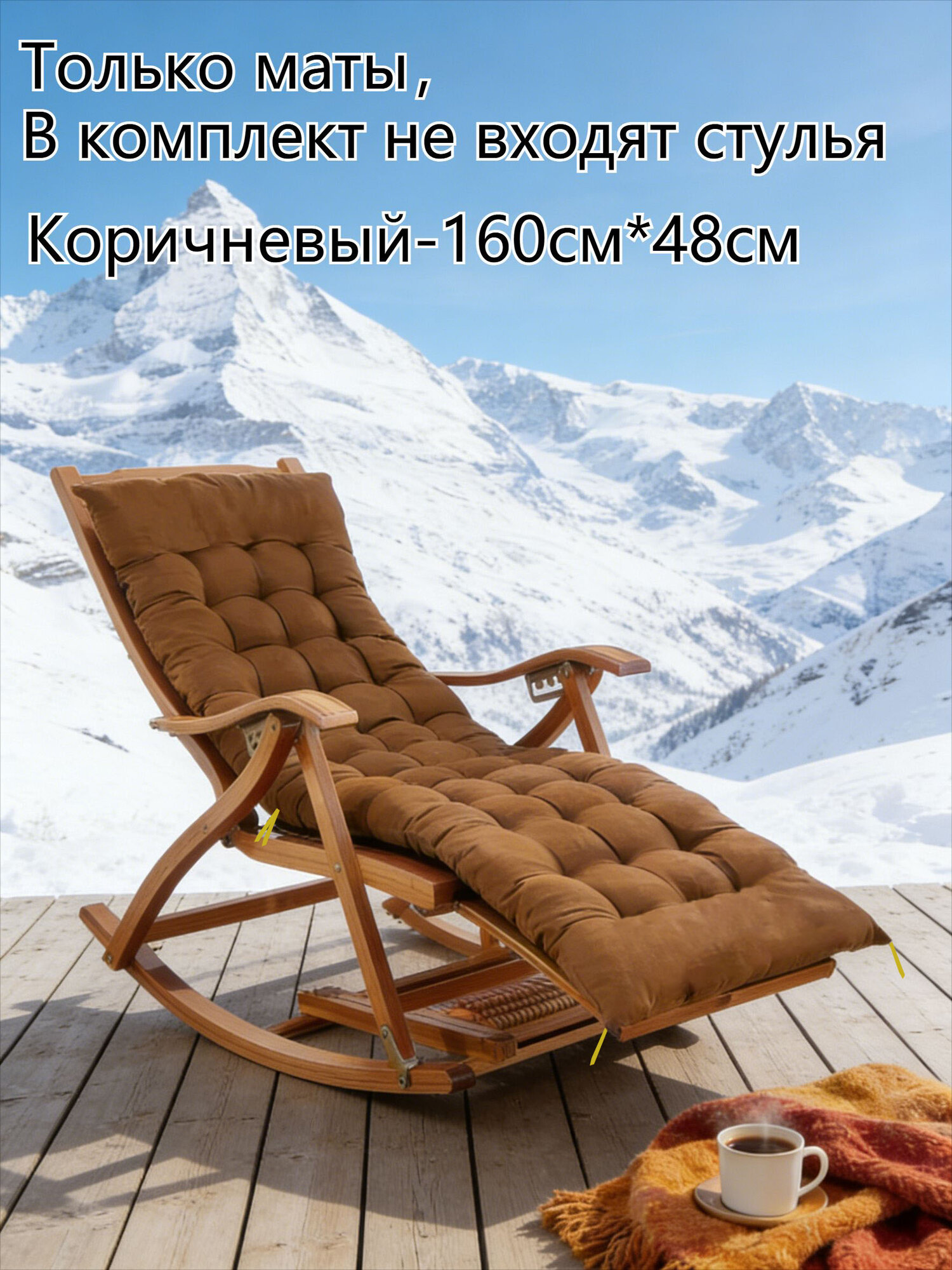 Матрас для садовой мебели 48х160 см