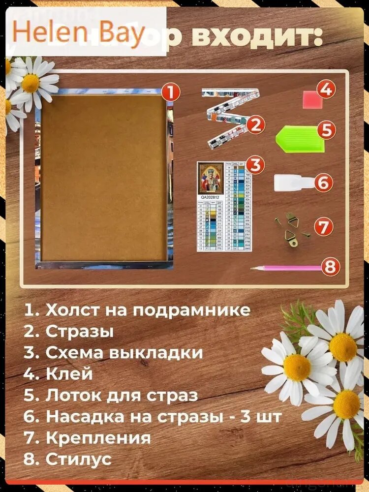 Алмазная мозаика — фото 1
