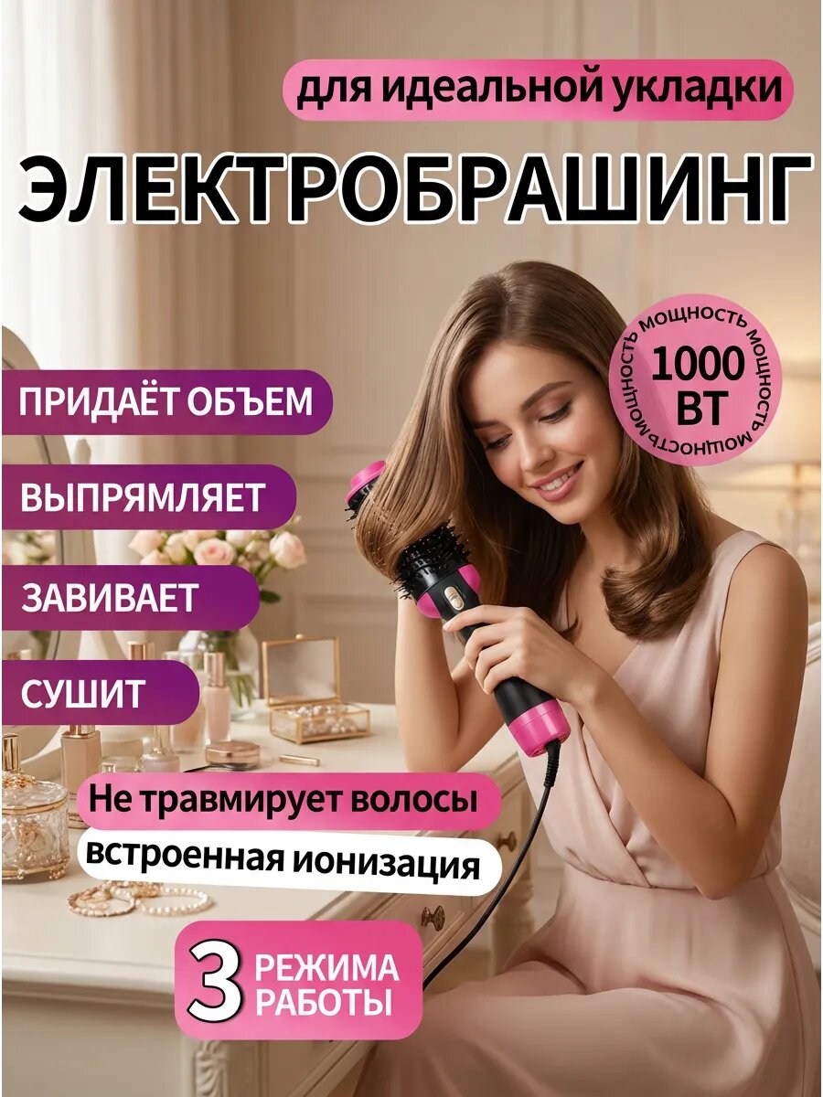 Фен щетка с вращением профессиональный