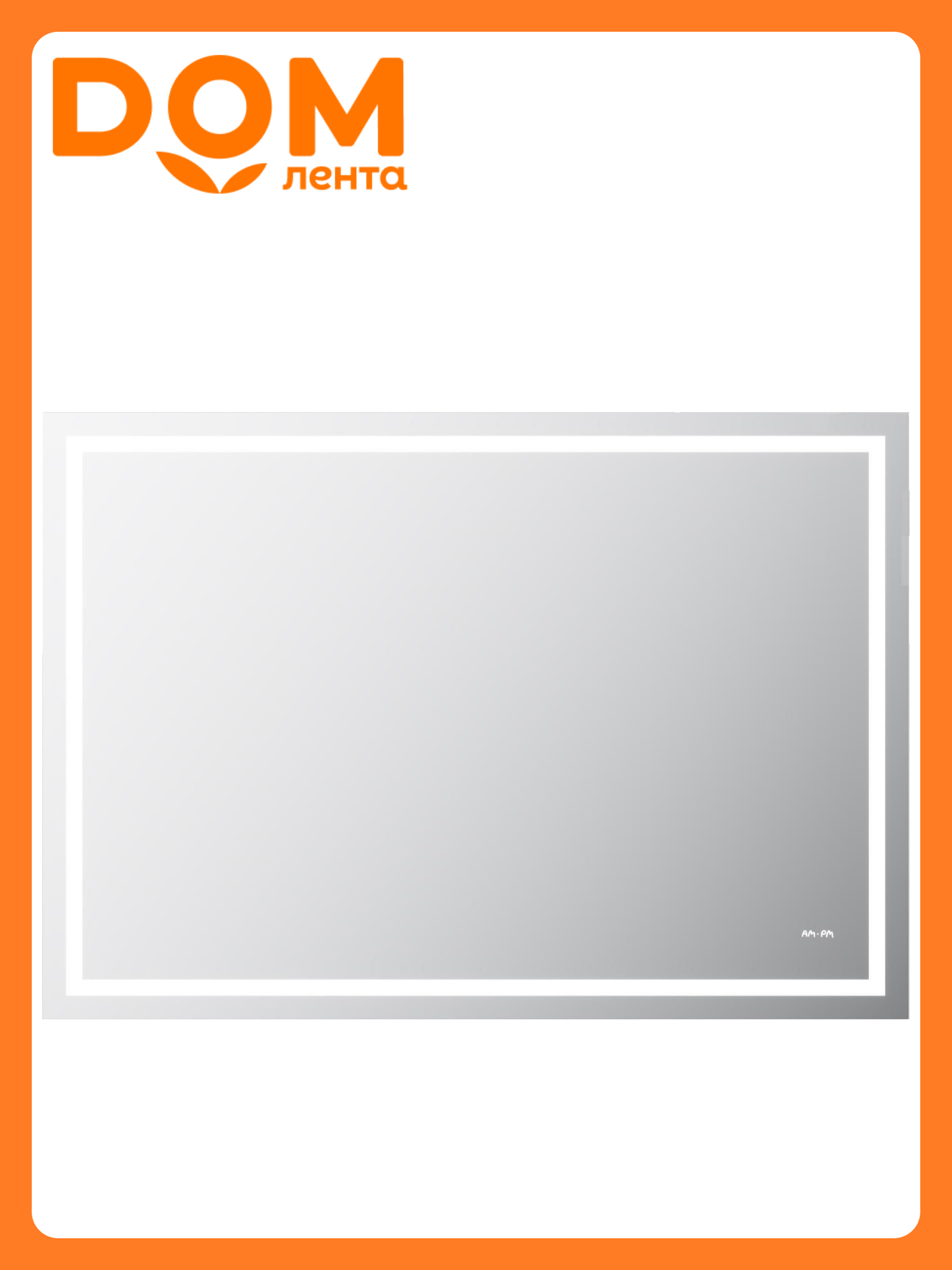 Зеркало AM.PM "Gem", с LED-подсветкой, настенное, 100 см x 70 см