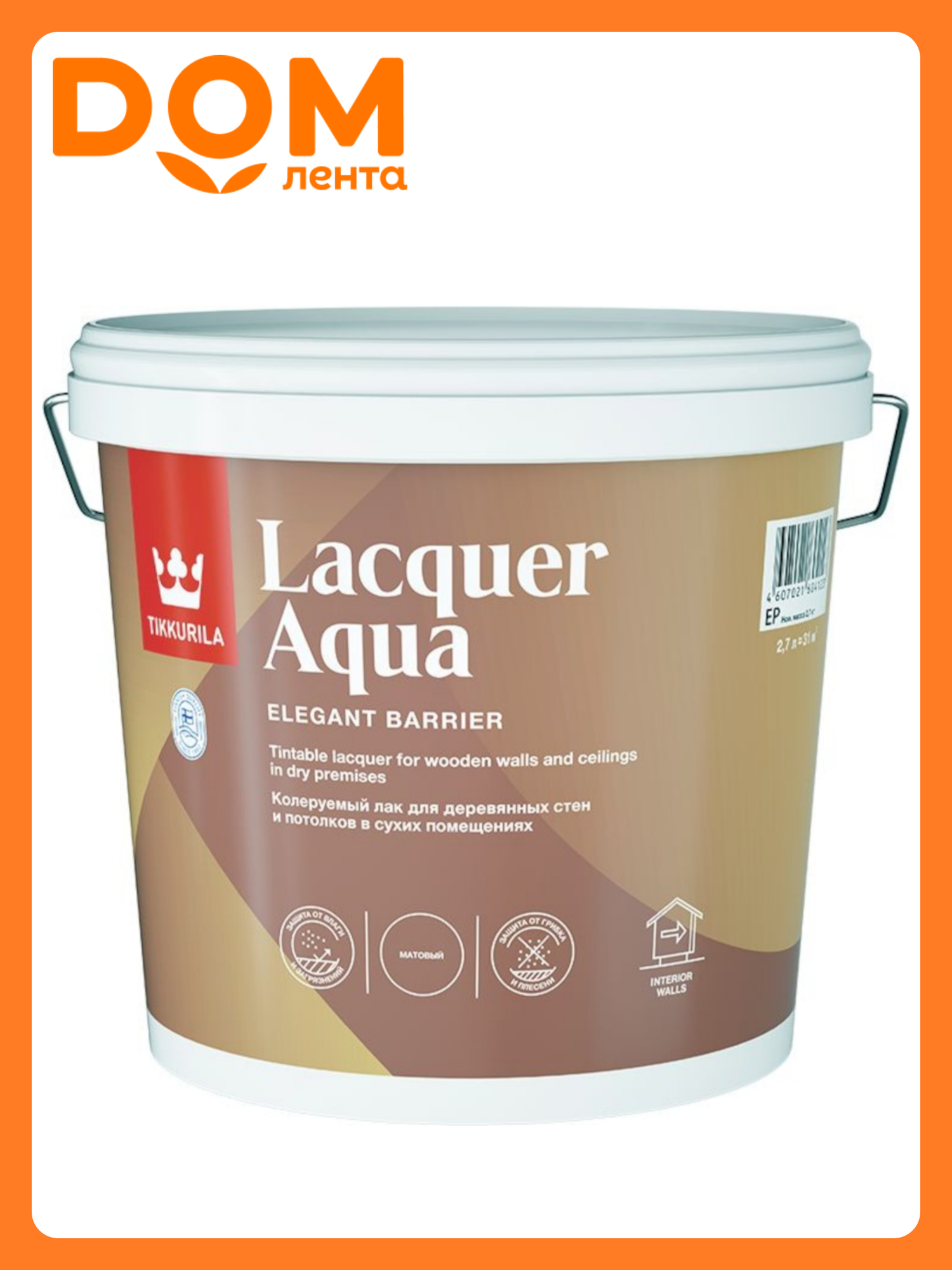 Лак для стен/потолков Tikkurila/Tikkivala Lacquer Aqua прозрачный полуглянцевый 2,7 л