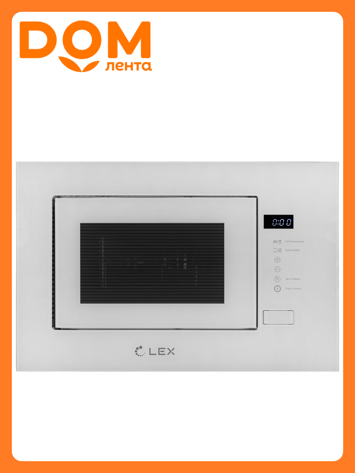 Микроволновая печь LEX BIMO 20.01 WH, встраиваемая, нержавеющая сталь, белая