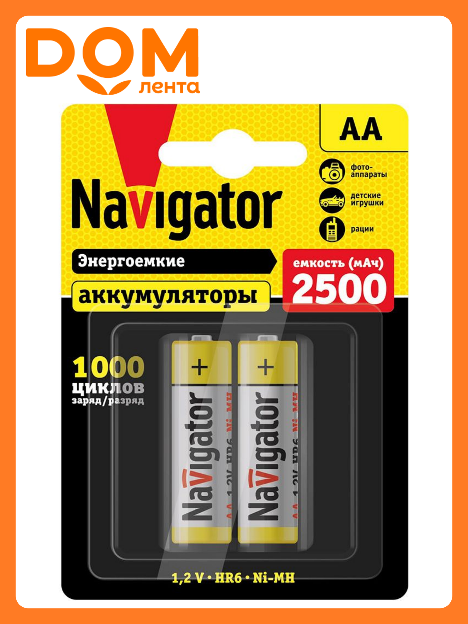Аккумулятор Navigator AA, Ni-MH, 2500 мАч, 1000 циклов, серебристый