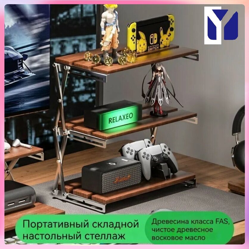 Полка Настольная, 17.5х33х34 см, 1 шт.