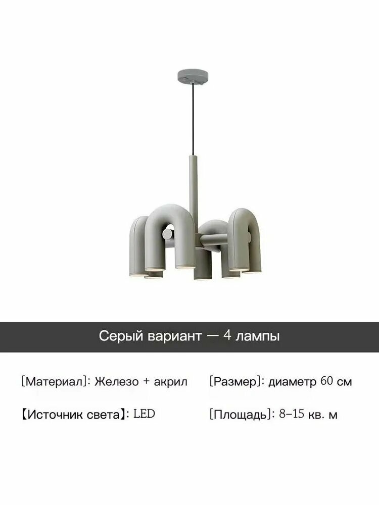 Поворотная U-образная настенная лампа с 4 трубками, матовая, три режима света, LED, 40 Вт — фото 1