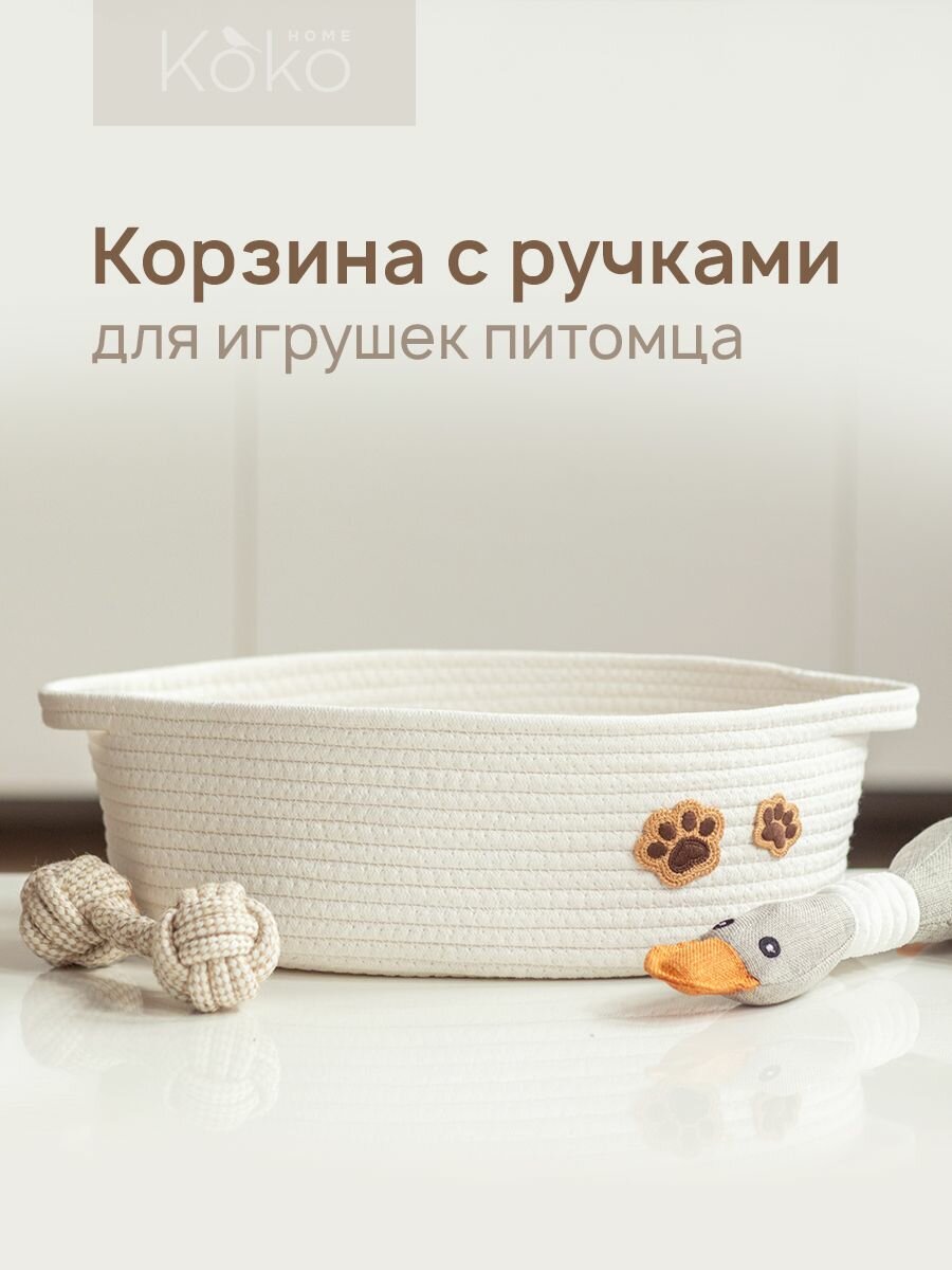 Плетеная корзина для игрушек собак и кошек с ручками, размер 38x28x12 см, Из хлопкового шнура, Складная конструкция