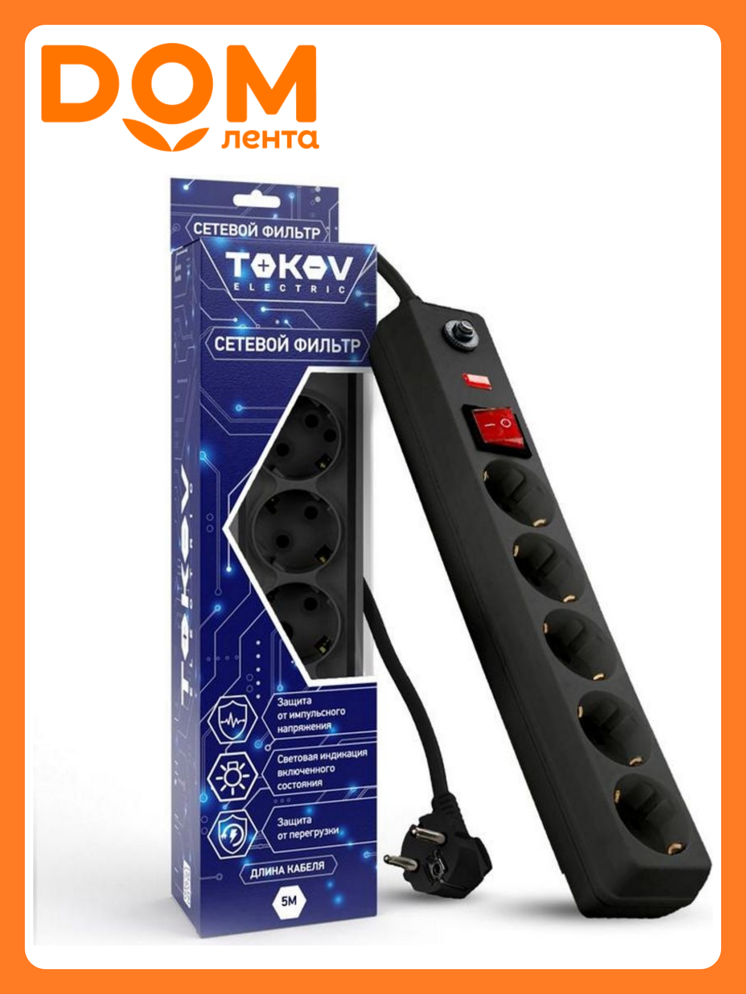 Удлинитель TOKOV ELECTRIC TKE-C05-SF5-5-ZV, сетевой фильтр, 5 розеток, 5 м, черный