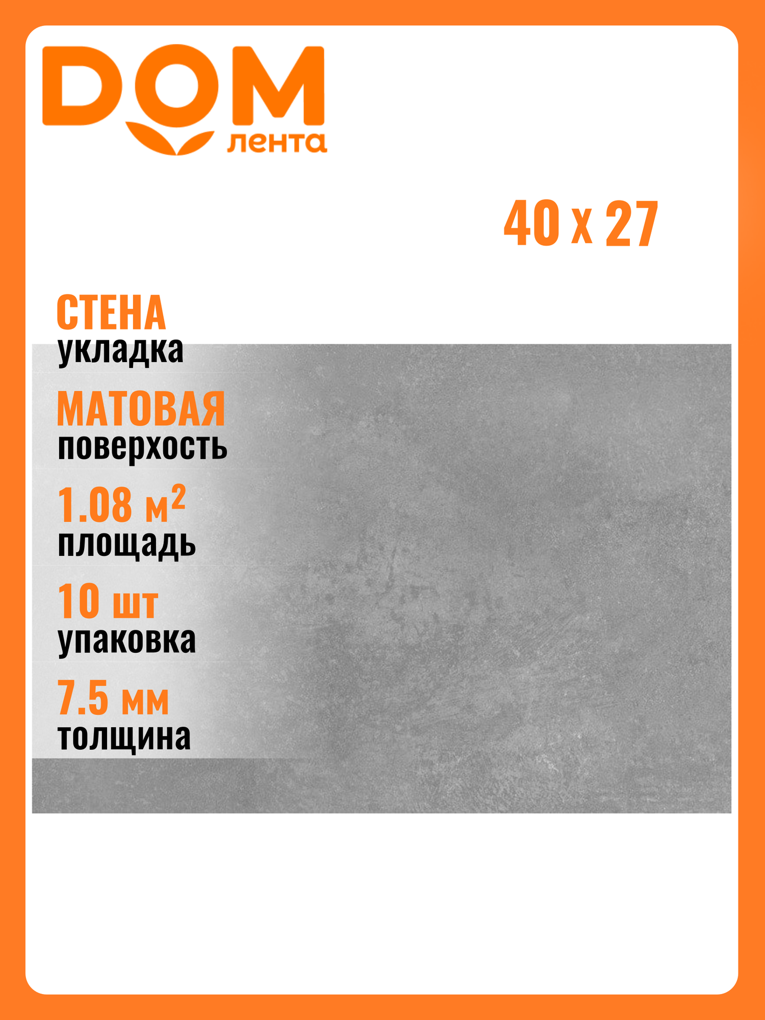 Керамическая плитка настенная GlobalTile Vision 9VI0069M Темно-серый 27х40 см