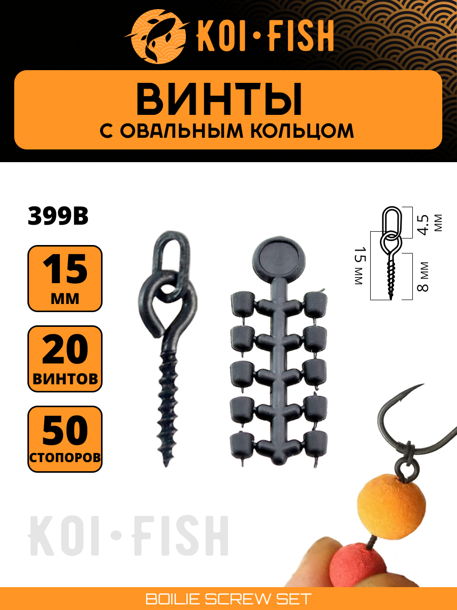 Крепление для плавающих насадок (399B), 20 винтов для бойлов с овальным кольцом + 50 стопоров винтов