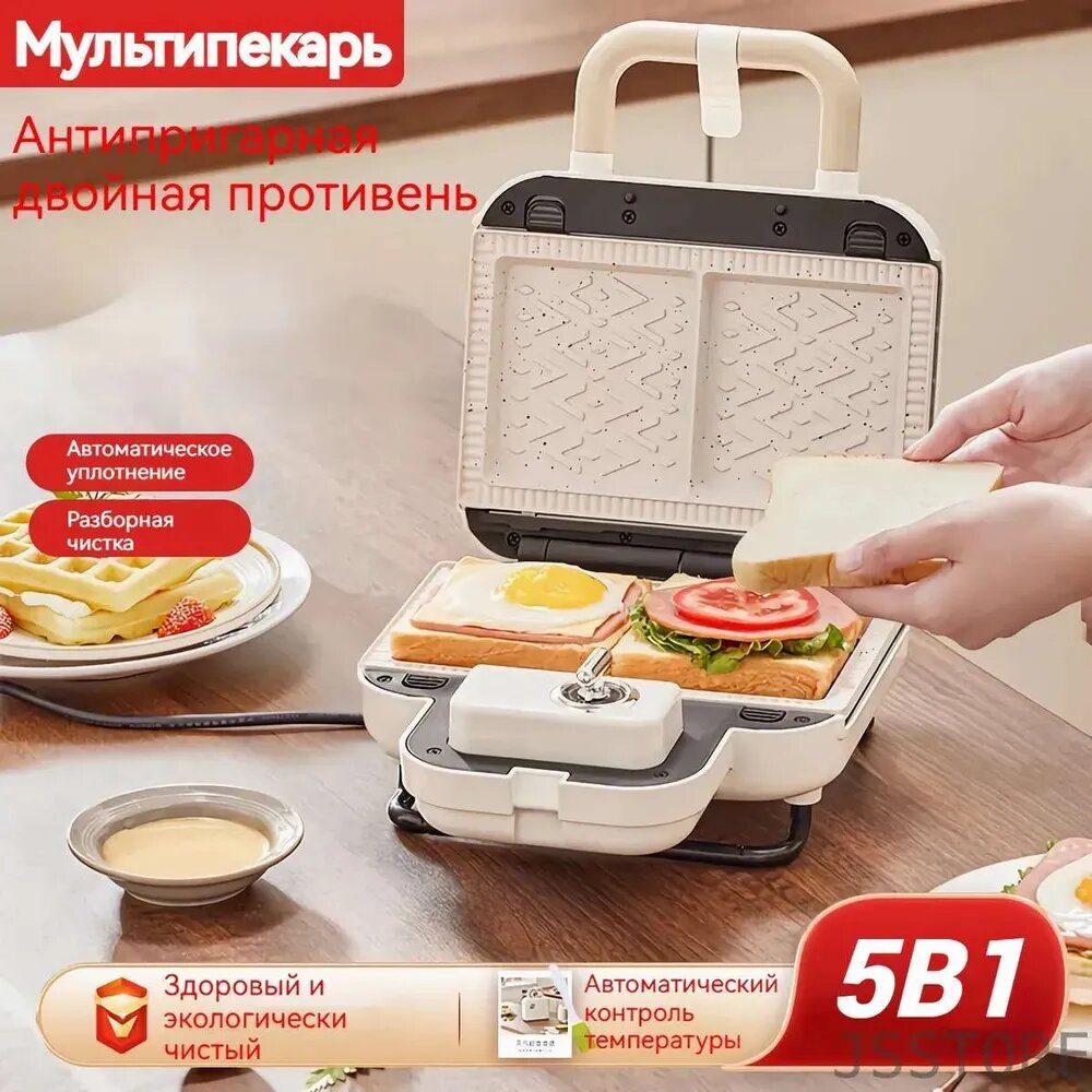 Вафельница электрическая для венских вафель со съеми 5 в 1, мультипекарь электрический со сменными панелями с насадками, бутербродница, гриль_1717966179-l210e 750 Вт, белый