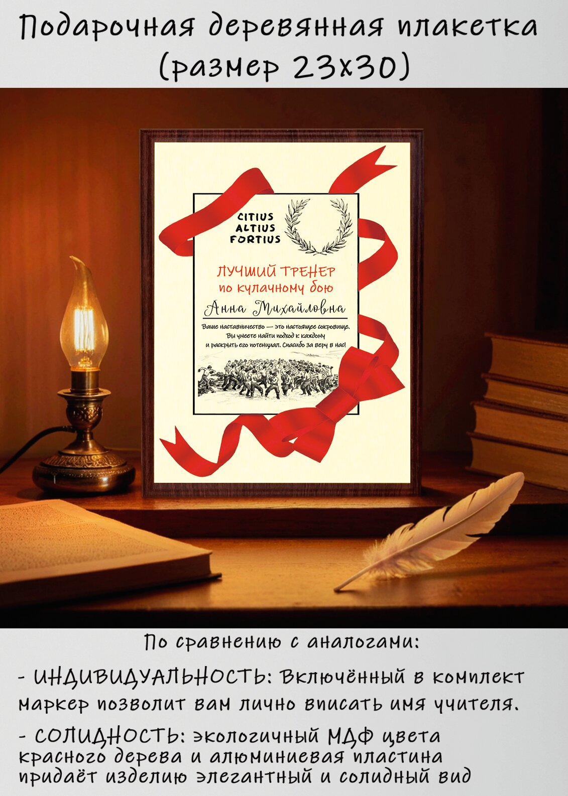 Плакетка Тренер по кулачному бою